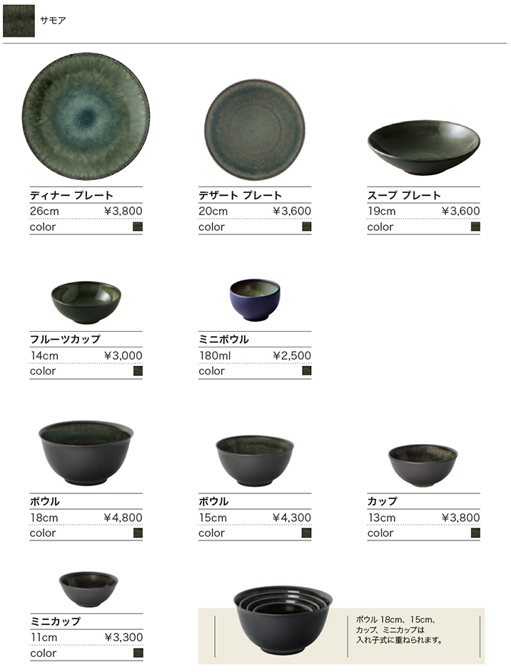 Jars samoa：美しい色合いのフランスの陶磁器